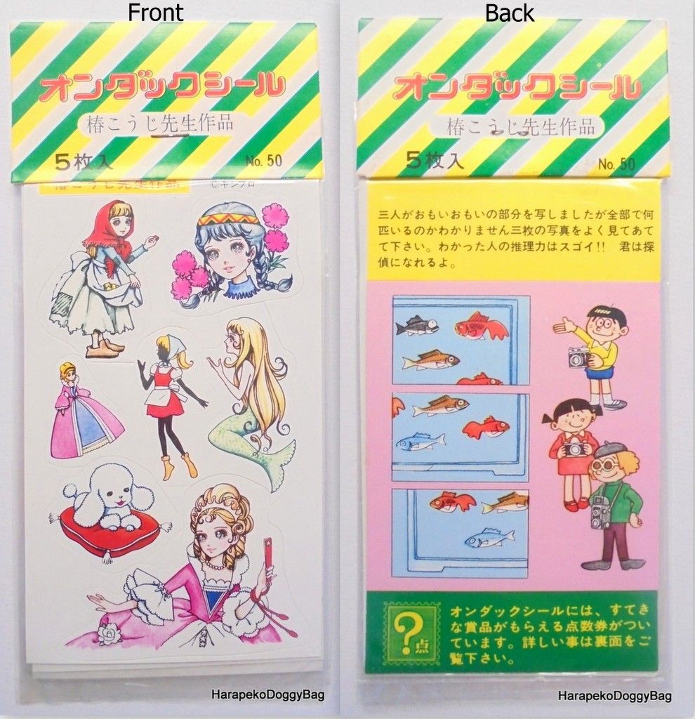 Vintage, Japanese, Retro, Girl, Girly, Shojo Manga, Anime, Kawaii, Cute ...