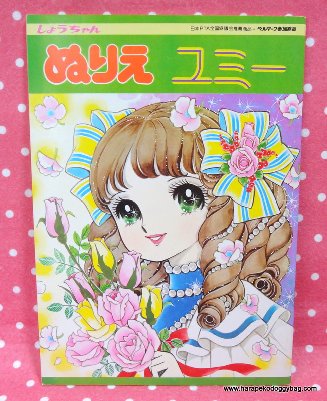 vintage, japanese, retro, stationery, coloring book, shoujo, yumi.