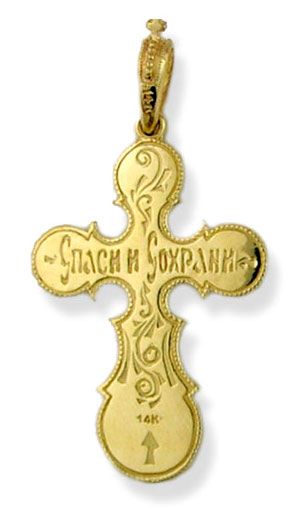 Orthodox Three Barred Gold Cross, ICXC NIKA "SAVE US", 14 KT - at Holy ...