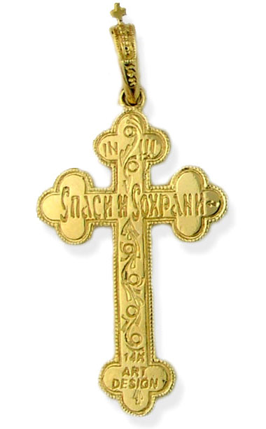 Orthodox Three Barred Reversible Gold Cross, 14 KT - at Holy Trinity Store