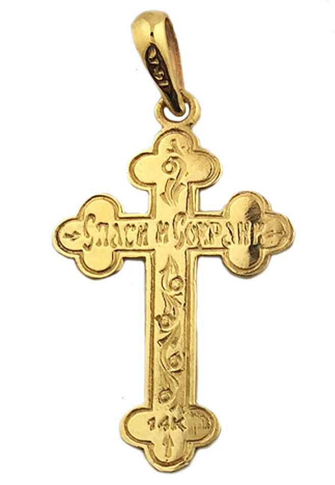 Orthodox Three Barred Reversible Gold Cross, 14 KT - at Holy Trinity Store