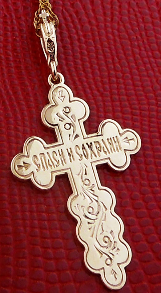 Three Barred Reversible Orthodox Cross, Gold 14 KT - at Holy Trinity Store