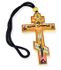 Three Barred Orthodox Wooden Small Cross - at Holy Trinity Store