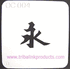 Chinese Symbol Stencils- Eternity