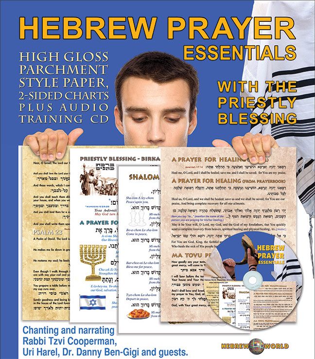 Hebrew Prayer Essentials with Priestly Blessing