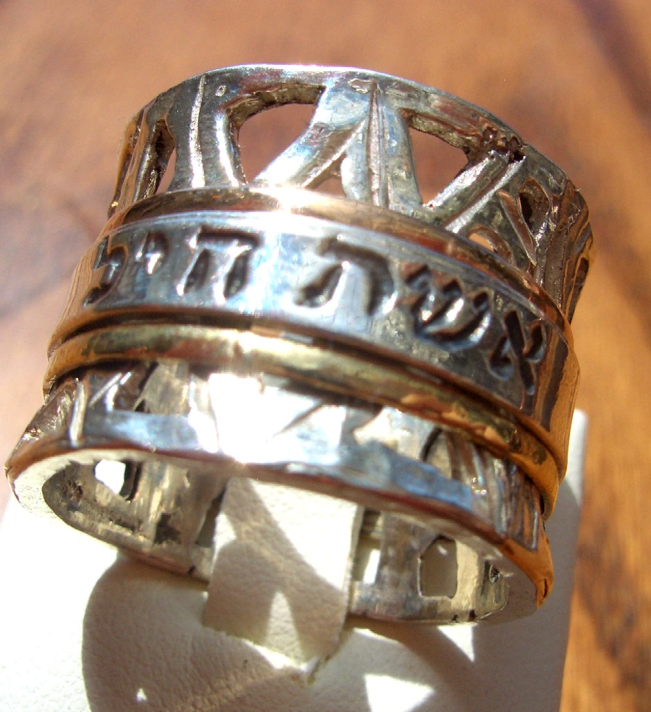 Eshet Hail hebrew spinning ring silver and gold