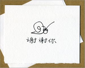 Chinese "Xie Xie" Thank You note from Fast Snail
