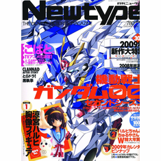 Newtype Magazine