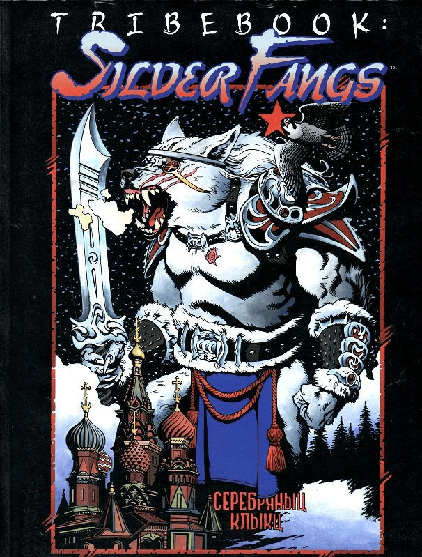 White Wolf Werewolf The Apocalypse Tribebook Silver Fangs Revised ...