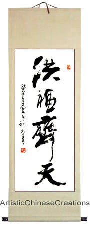 Chinese Calligraphy Scroll - Great Happiness, Luck & Blessings, Asian ...