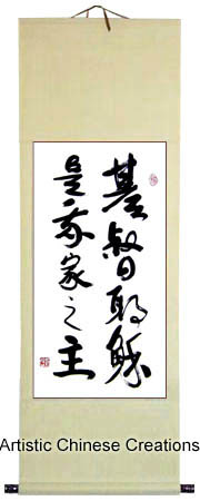 Chinese Calligraphy Scroll - Jesus is My Lord and Savior, Chinese Wall ...