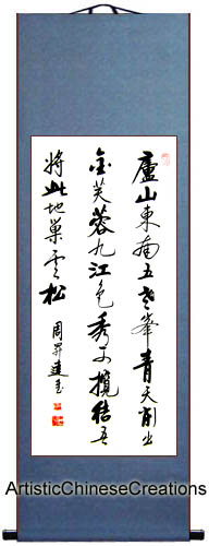 Chinese Calligraphy Scroll - Poem, Calligraphy Art, Chinese Art