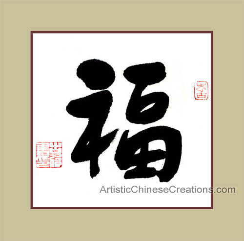 Chinese Fortune Symbol