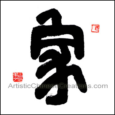 Chinese Calligraphy Symbol Home Family