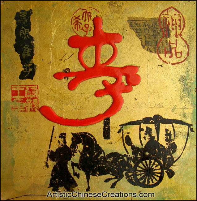 Chinese Calligraphy Wall Plaque - Longevity, Chinese Symbols, Chinese Gifts