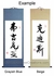 Chinese Name Translation - Custom Calligraphy Scroll (Large), Chinese ...