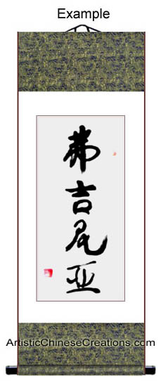 Chinese Name Translation - Custom Chinese Calligraphy Scrolls ...