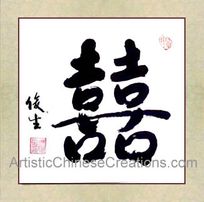 Chinese Calligraphy Artwork - Meaningful Words, Chinese Wall Decor ...
