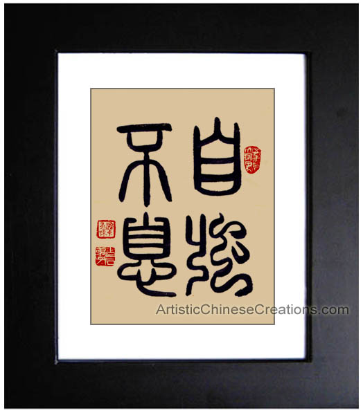 Chinese Calligraphy Framed Art, Asian Brush Art