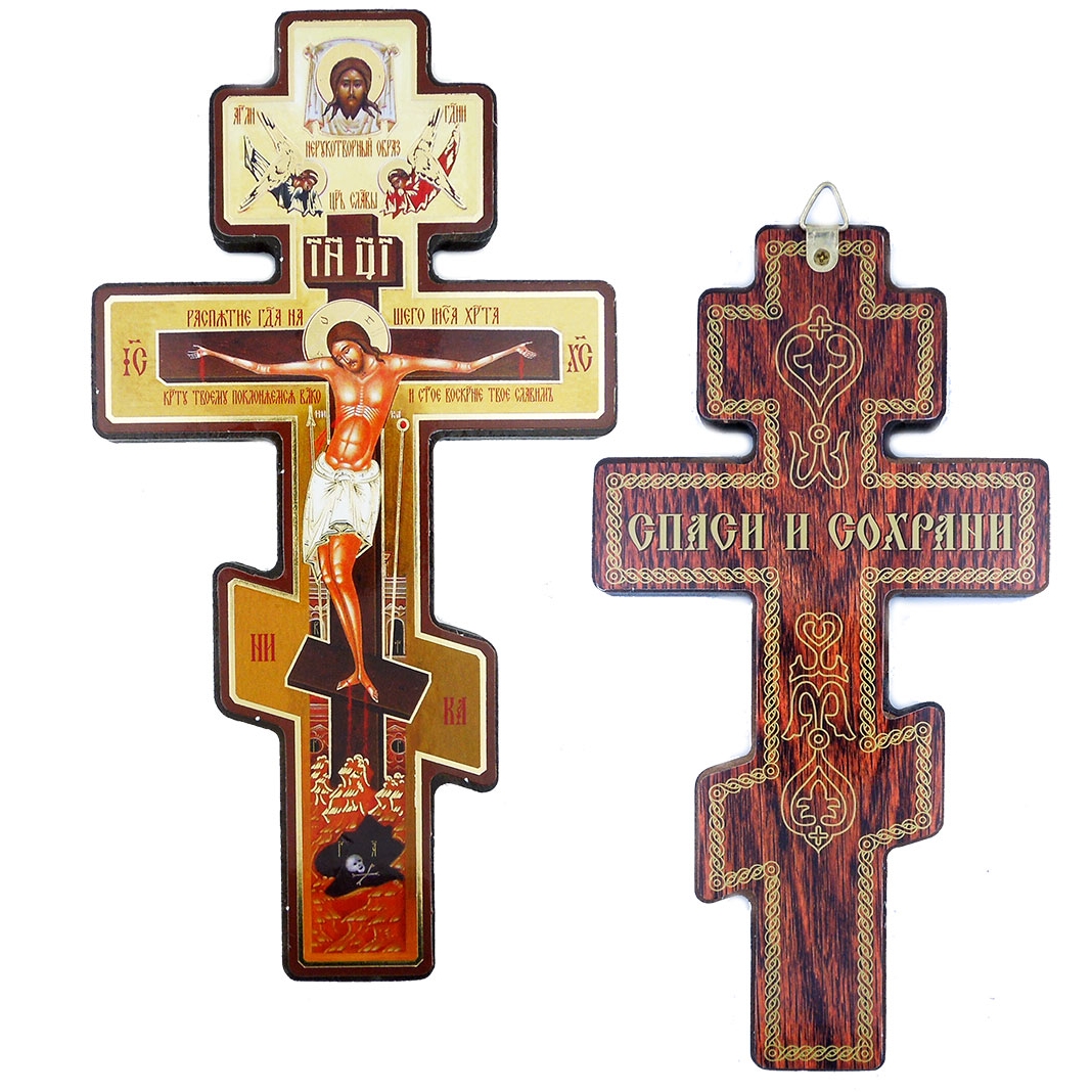 Eastern Orthodox Crucifix