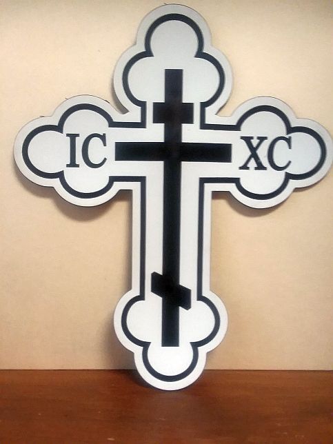 Serbian Orthodox Cross Tattoo